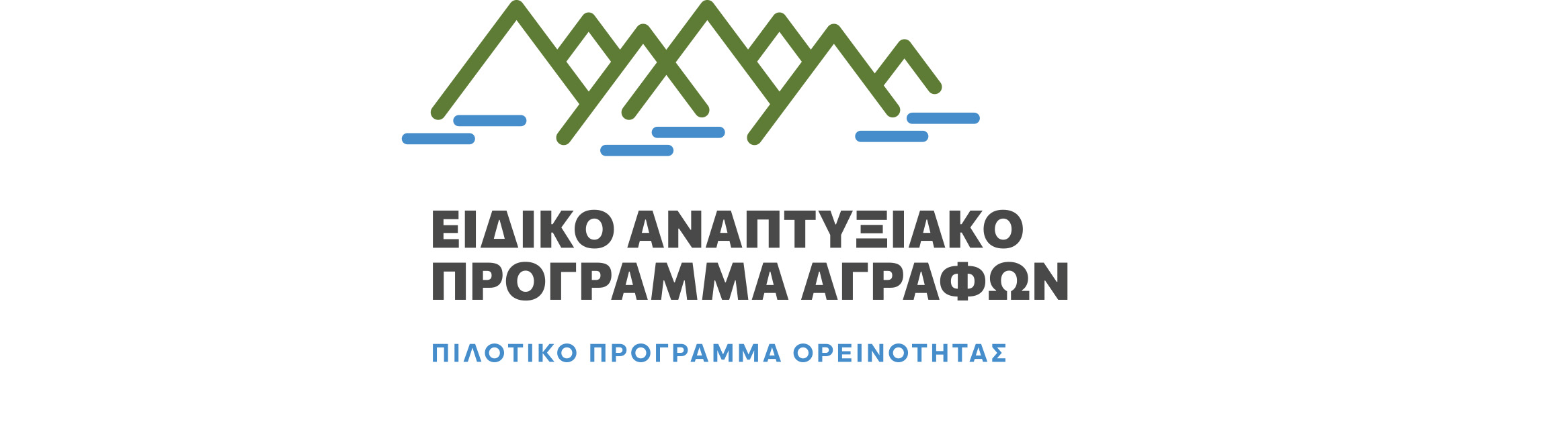 ΔΙΑΔΗΜΟΤΙΚΗ ΣΥΝΕΡΓΑΣΙΑ ΑΓΡΑΦΩΝ – ΑΡΓΙΘΕΑΣ - ΛΙΜΝΗΣ ΠΛΑΣΤΗΡΑ - Δήμος ...