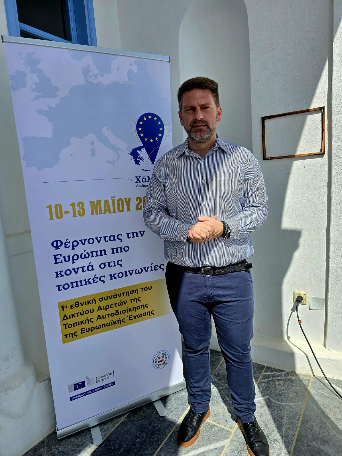 Ο Δήμαρχος Αργιθέας στη Νήσο Χάλκη με την Αντιπροσωπεία της Ευρωπαϊκής ...