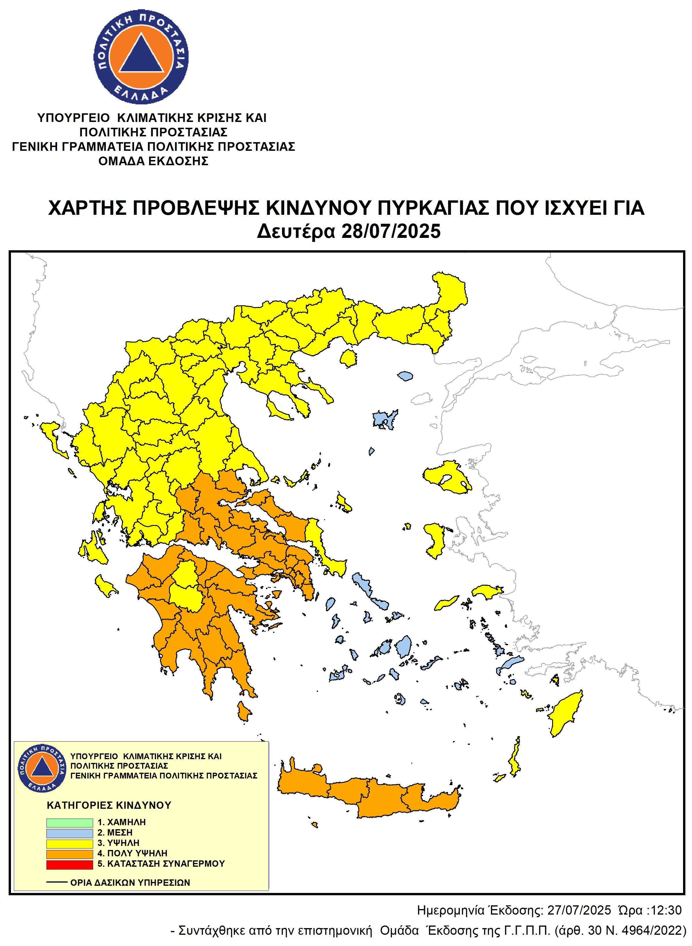 ΥΨΗΛΟΣ ΚΙΝΔΥΝΟΣ ΠΥΡΚΑΓΙΑΣ ΣΤΗΝ ΑΡΓΙΘΕΑ ΤΗΝ ΔΕΥΤΕΡΑ 28 ΙΟΥΛΙΟΥ 2025 ...