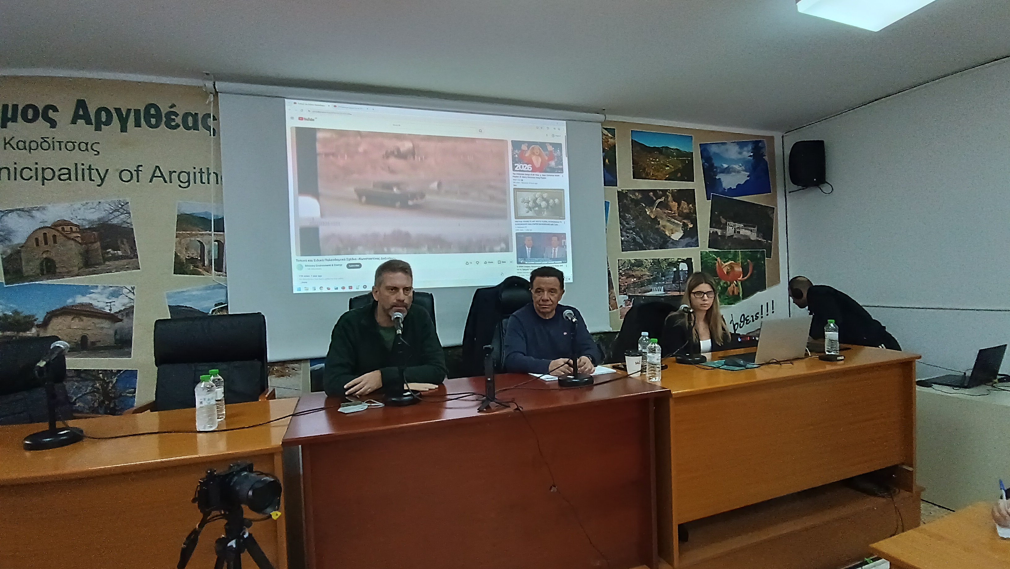 Νέο Χωρικό Όραμα για Βιώσιμη Ανάπτυξη του Δήμου Αργιθέας - Δήμος ...